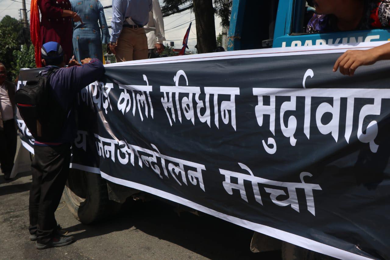 राष्ट्रिय संयुक्त जनआन्दोलन मोर्चाले जलायो संविधान – Kathmandutoday.com