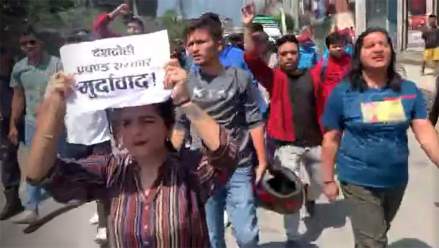 नागरिकता विधेयक प्रमाणिकरणको विरोधमा अनेरास्ववियूको प्रदर्शन – Kathmandutoday.com